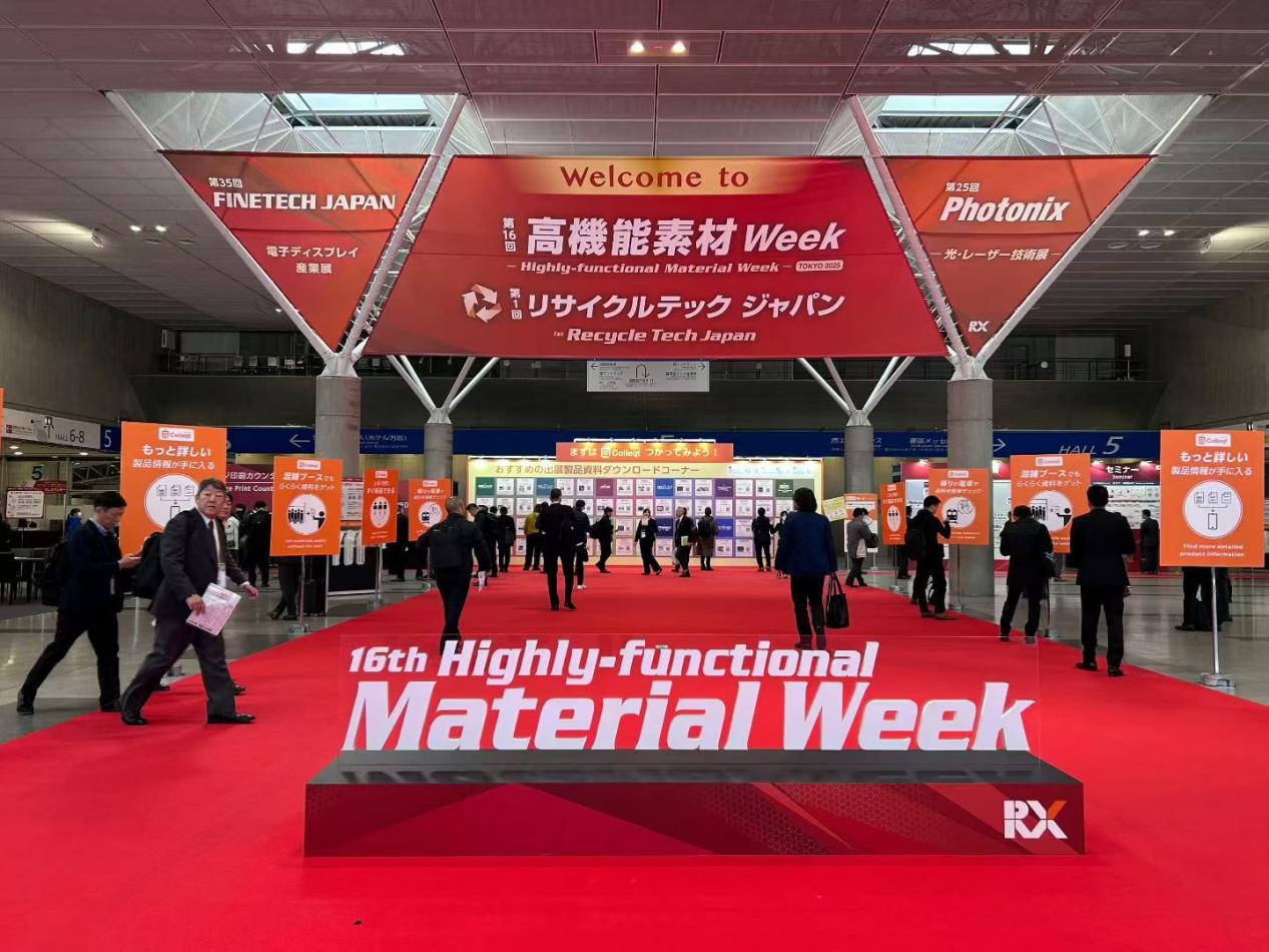 Tetra Concludes a Successful Showcase at 2025 Highly-Functional Material Week - Jiangsu Tetra ...